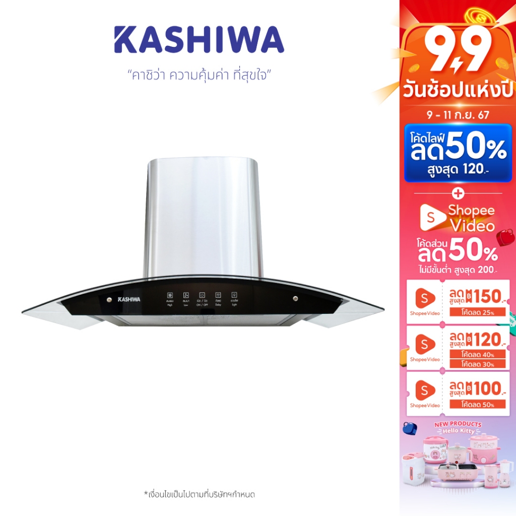 [โค้ด PZD3ED ลด45] Kashiwa เครื่องดูดควัน PSD-308H ตัวกรองไขมัน พร้อม ...