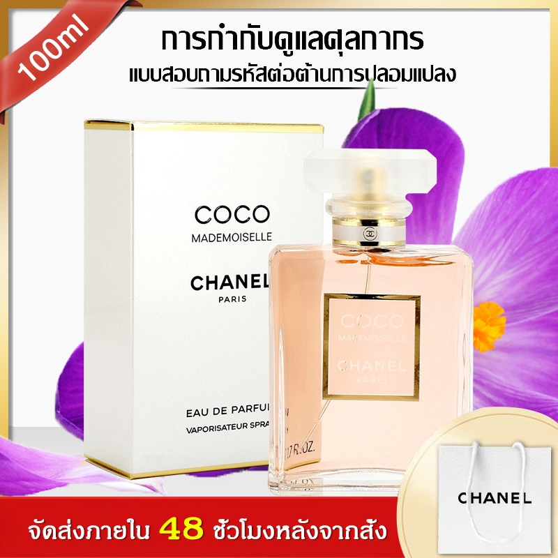 💎ส่งเร็ว💎🔥Duty -free perfume🔥chanel Coco Mademoiselle Intense EDP 100ml perfume น้ำหอมผู้หญิง ...