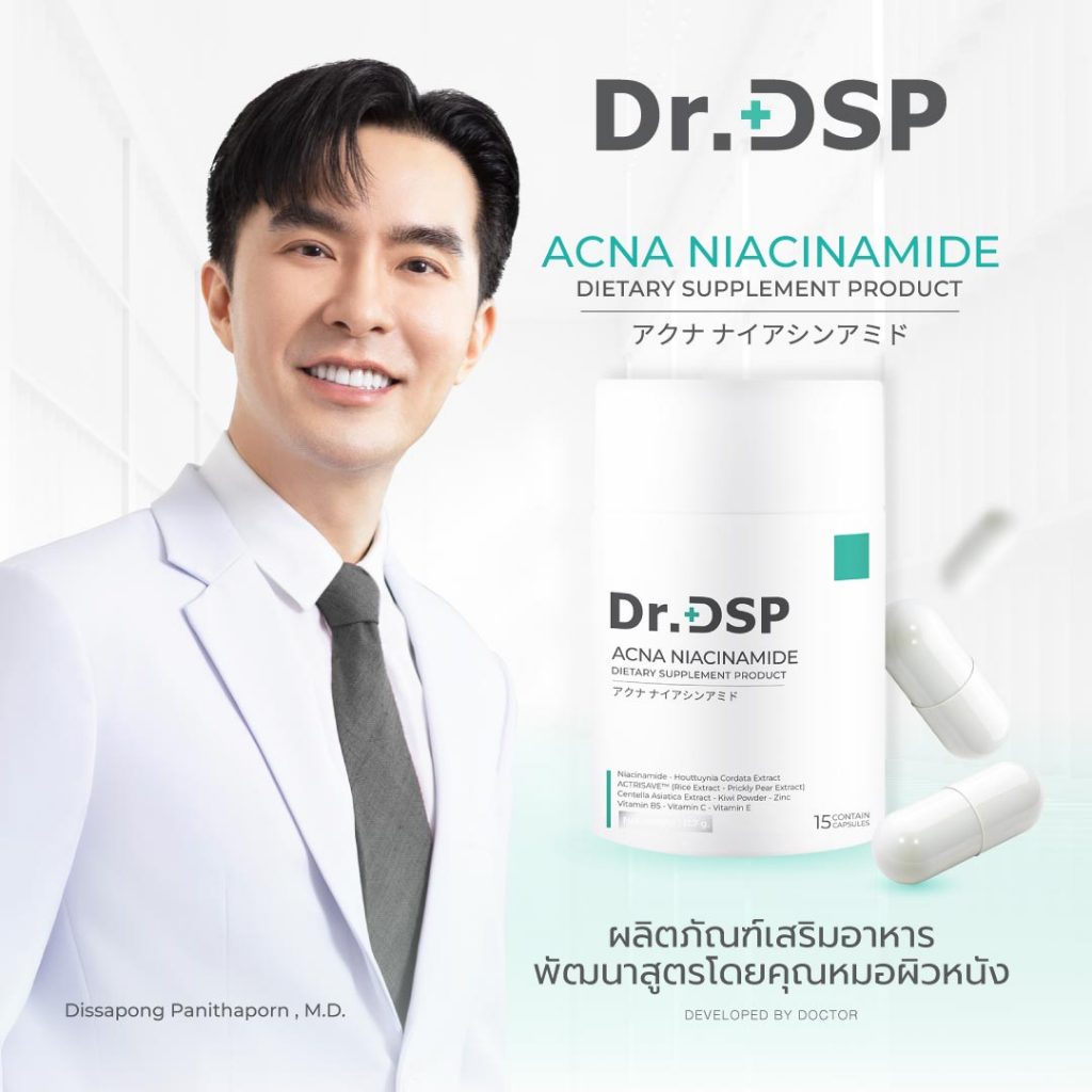 Dr.DSP ด็อกเตอร์ดีเอสพี แอคน่าไนอะลต้าไมด์ 0.78g x 15แคปซูล | Shopee Thailand