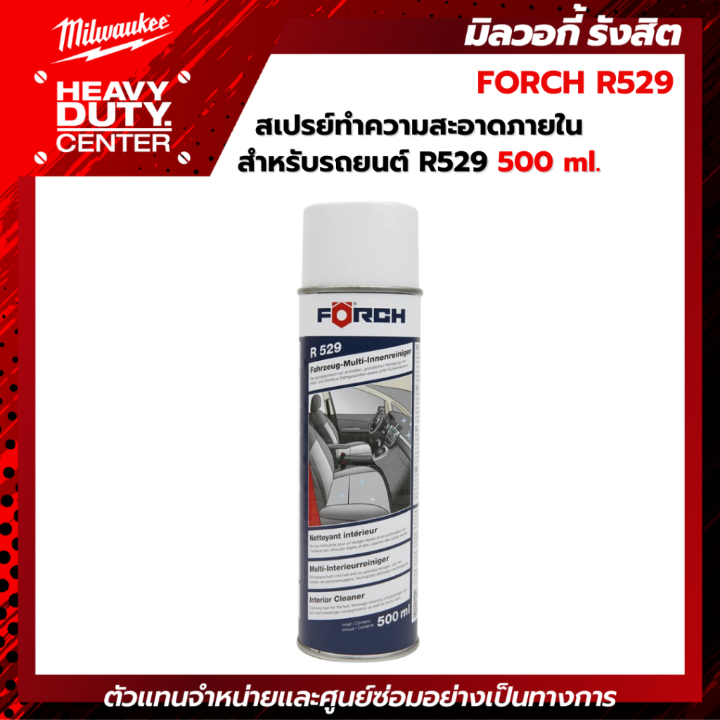 FORCH R529 สเปรย์น้ำยาทำความสะอาดภายในรถยนต์ 500ml. | Shopee Thailand