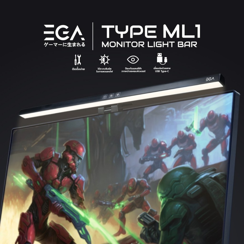 ไฟติดหน้าจอ Monitor Light Bar ปรับไฟได้ 3 สี ปรับมุมองศาการเงยได้ 60 ...