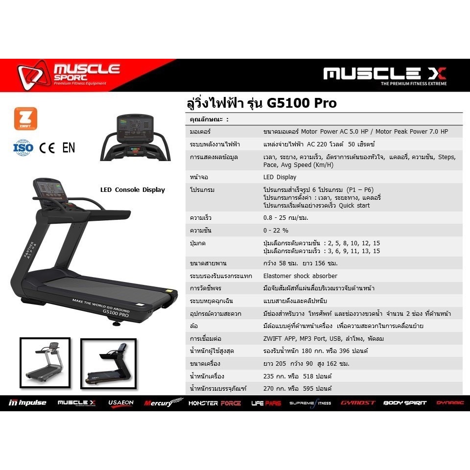 MuscleX ลุ่วิ่งไฟฟ้าเกรดคอมเมอเชียล รุ่น 5100Pro | Shopee Thailand