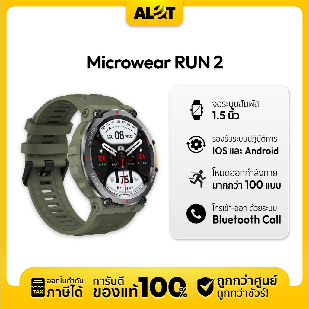 นาฬิกา Microwear Run 2 Wireless charging สมาร์ทวอทช์สุดล้ำแก่การผจญภัย ...