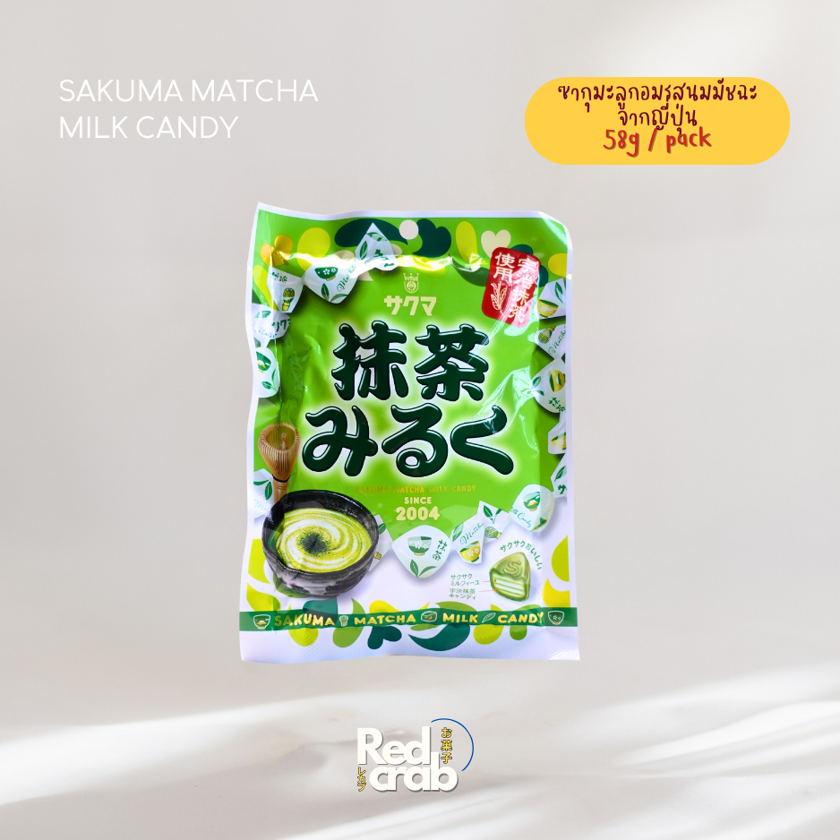 ลูกอมนมมัทฉะ 58กรัม EXP.2025/04 SAKUMA MATCHA MILK CANDY 58G. | Shopee ...