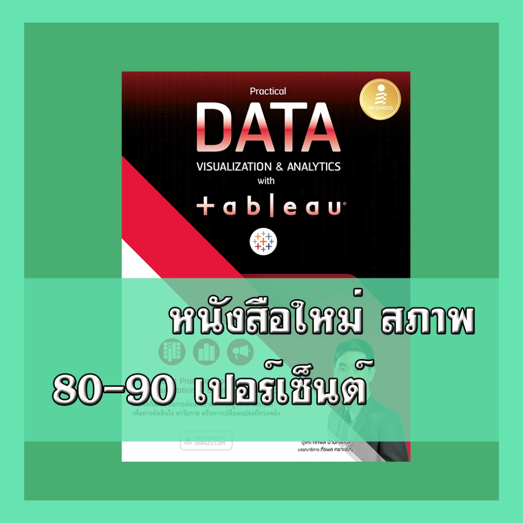 หนังสือ Practical Data Visualization & Analytics with Tableau 9786164874176 | Shopee Thailand