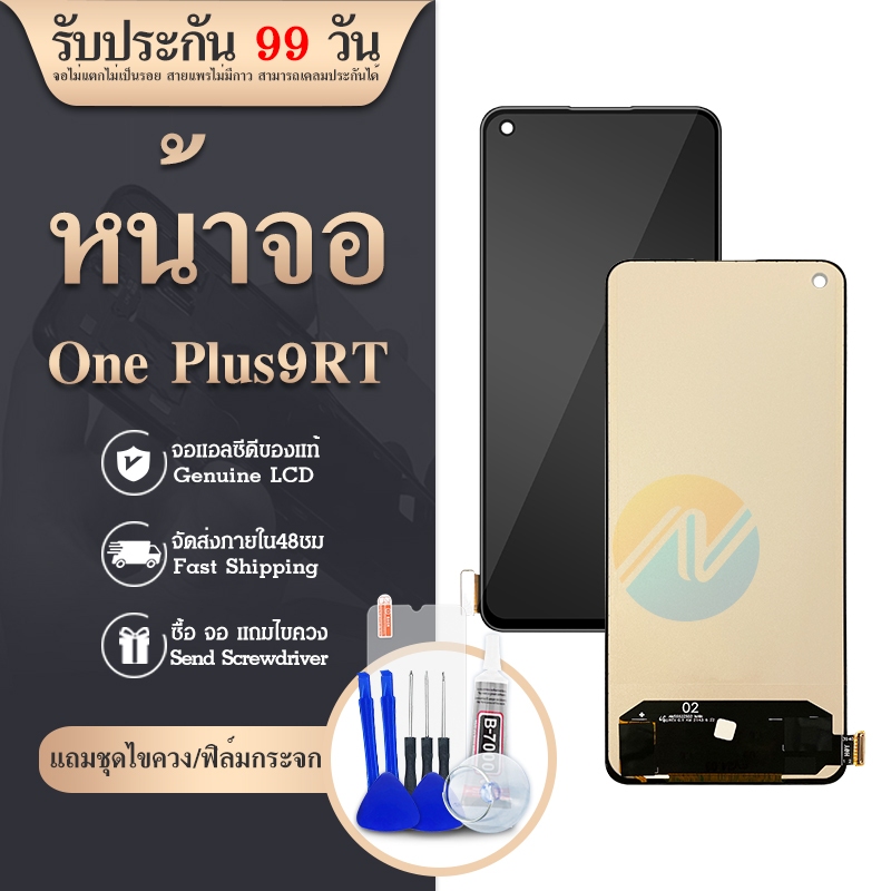หน้าจอ LCD Oneplus 9RT จอพร้อมทัชกรีน จอ + ทัช สำหรับ One plus 9RT สีดำ ...