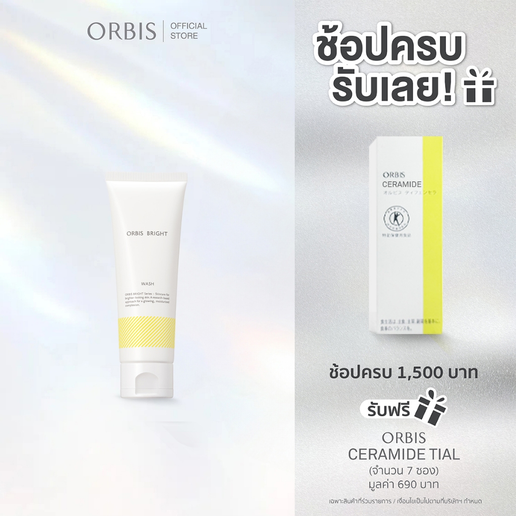 Exp.24/05/25 ORBIS BRIGHT WASH 120g. ออบิส ไบร์ท วอช ผลิตภัณฑ์ทำความสะอาดผิวหน้า | Shopee Thailand