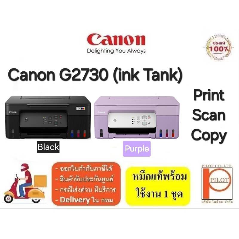 CANON PIXMA G2730 (Print/Scan/Copy) เครื่องพร้อมหมึกแท้ใช้งาน 100% ...