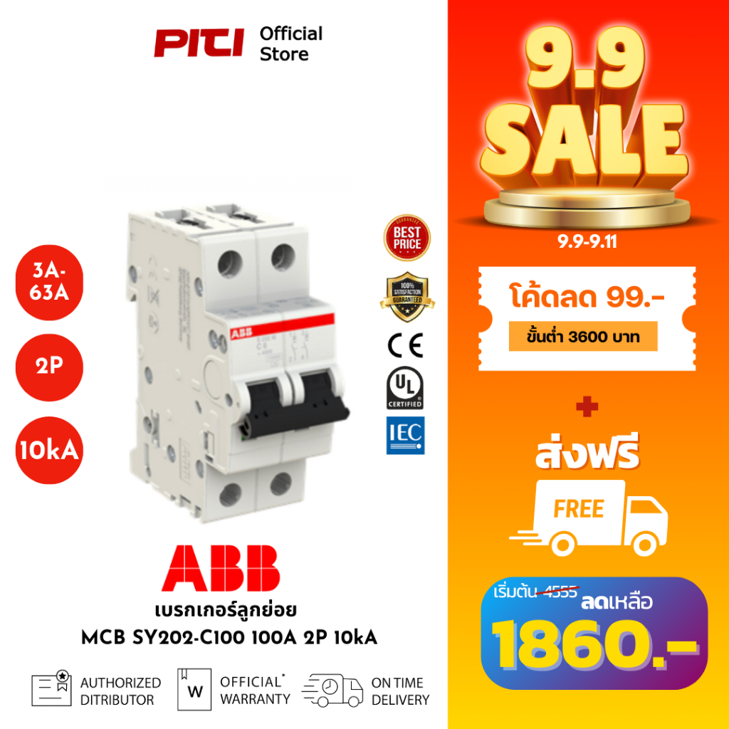 ABB MCB SY202-C100 100A 2P 10kA Miniature Circuit Breaker เซอร์กิตเบรกเกอร์ลูกย่อย ...