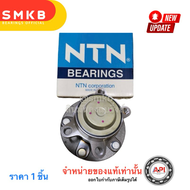 NTN ลูกปืนล้อหลัง Honda Civic FC FK ปี16-21 ABS / ลูกปืนล้อ / HUB861T-1 ...