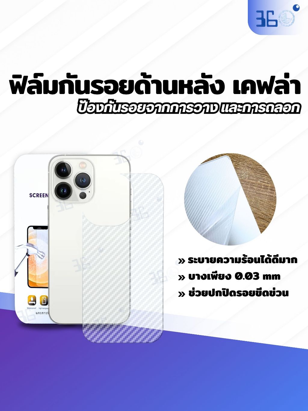 ฟิล์ม🇰🇷360°🔥ฟิล์มหลัง Xiaomi แบบด้าน กันรอย ติดง่าย📲Note5 5Pro 6 6Pro 7 Note8 9 9S Note10C-5G ...