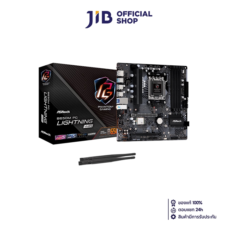 MAINBOARD (เมนบอร์ด) ASROCK B650M PG LIGHTNING WIFI (AMD SOCKET AM5 ...