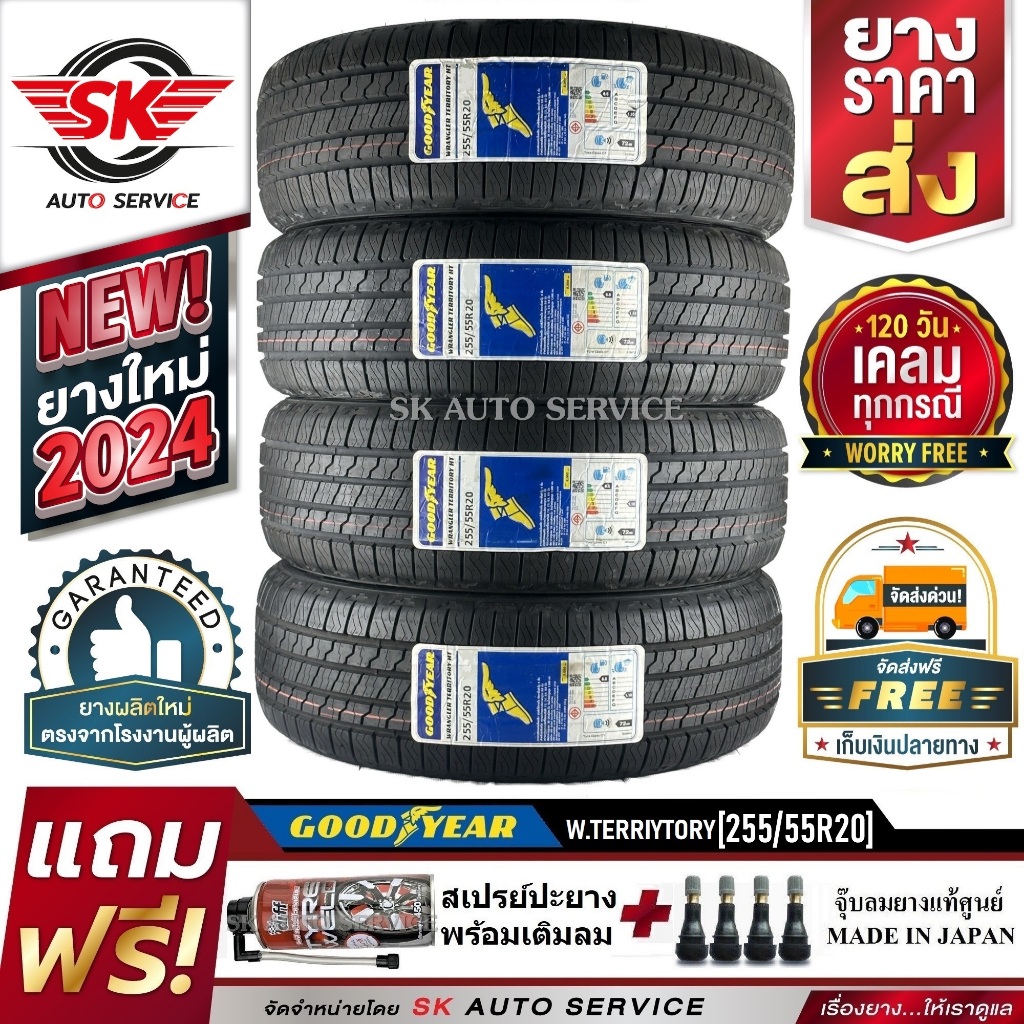 GOODYEAR ยางรถยนต์ 255/55R20 (ล้อขอบ 20) รุ่น WRANGLER TERRITORY HT 4 เส้น (ยางใหม่ปี 2024 ...