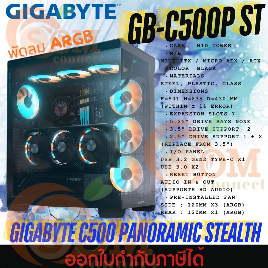 CASE (เคสคอมพิวเตอร์) GIGABYTE C500 PANORAMIC STEALTH(GB-C500P ST ...