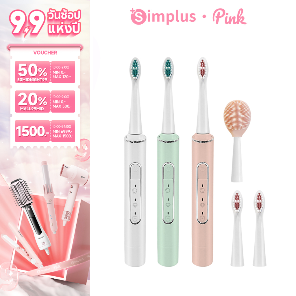 [No warranty]Simplus Electric Toothbrush เเปรงฟันไฟฟ้า 2in1 โหมดทำความ ...