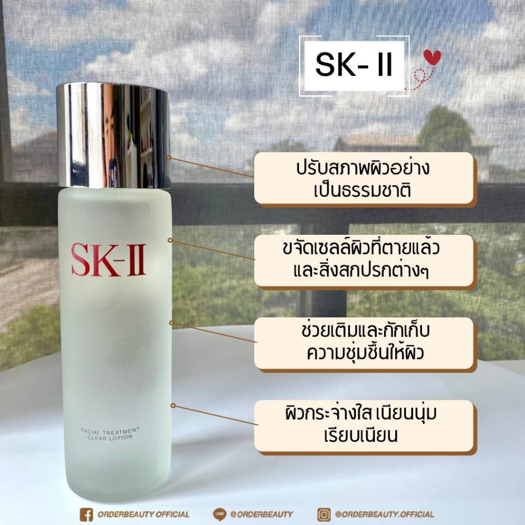 น้ำตบ skii facial treatment essence 75ml | Shopee Thailand