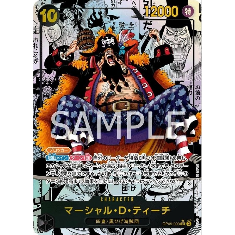 [One Piece Carde Game] การ์ดวันพีช OP09-093 Marshall D.Teach (Parallel ...