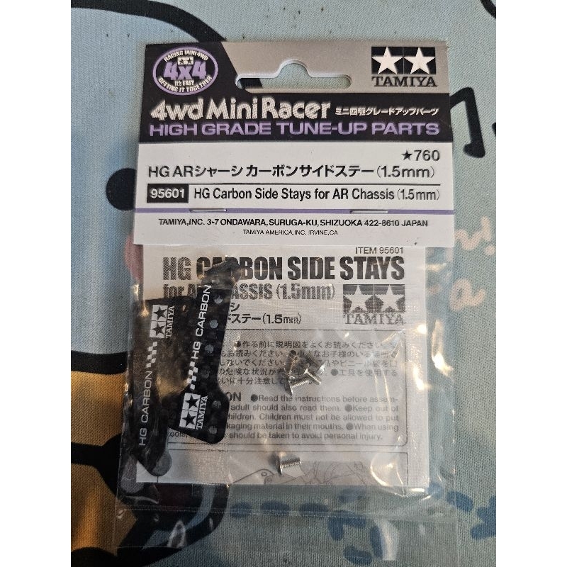 Tamiya 95601 HG Carbon Side Stays For AR Chassis (1.5mm) | Shopee Thailand