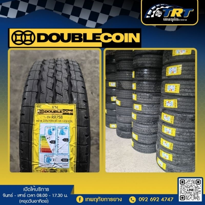 DOUBLECOIN 225/75R15 RR758 ปี 2024 ผ้าใบ14ชั้น | Shopee Thailand