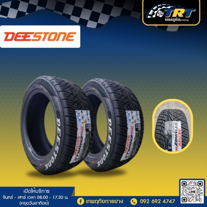 Deestone STORMZ ตัวหนังสือขาว | Shopee Thailand