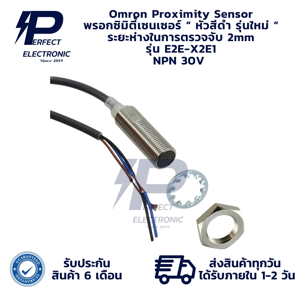 E2E-X2E1 Omron Proximity Sensor พรอกซิมิตี้เซนเซอร์ NPN “ หัวสีดำ รุ่น ...