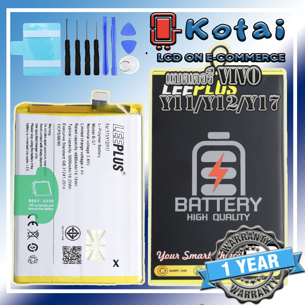 แบตเตอรี่ สำหรับ VIVO Y11,Y12 Batt Vivo Y11,Y15,Y17 (B-G7) /Battery ...