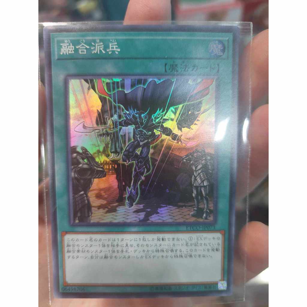 Yu-Gi-Oh: Fusion Deployment ระดับ Super Rare ETCO-JP071 การ์ดยูกิภาษา ...