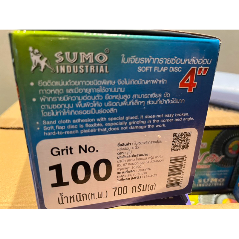 จานทรายซ้อน Sumo 10 ใบ เบอร์100 ใบเจียร หลังอ่อน | Shopee Thailand