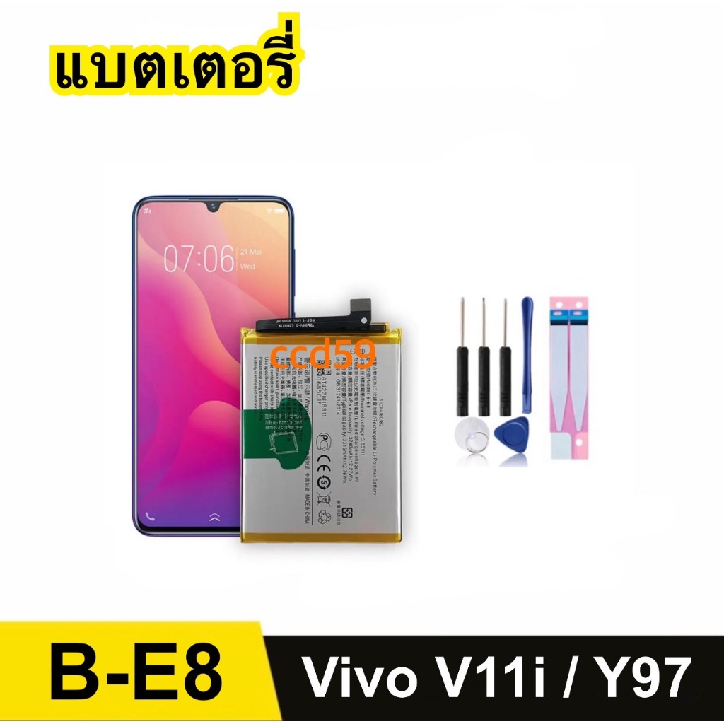แบตเตอรี่ Vivo V11i ,1806, Y97 ,V1813A ,V1813T Battery Model B-E8 ...