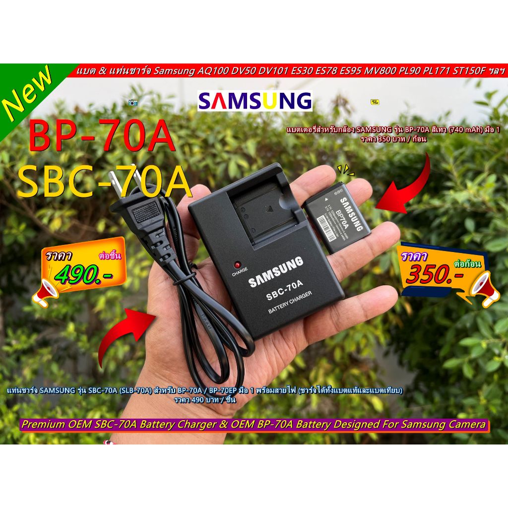 SAMSUNG BP-70A แบตเตอรี่ และแท่นชาร์จกล้องซัมซุง ES73 ES75 ES80 ES90 ...