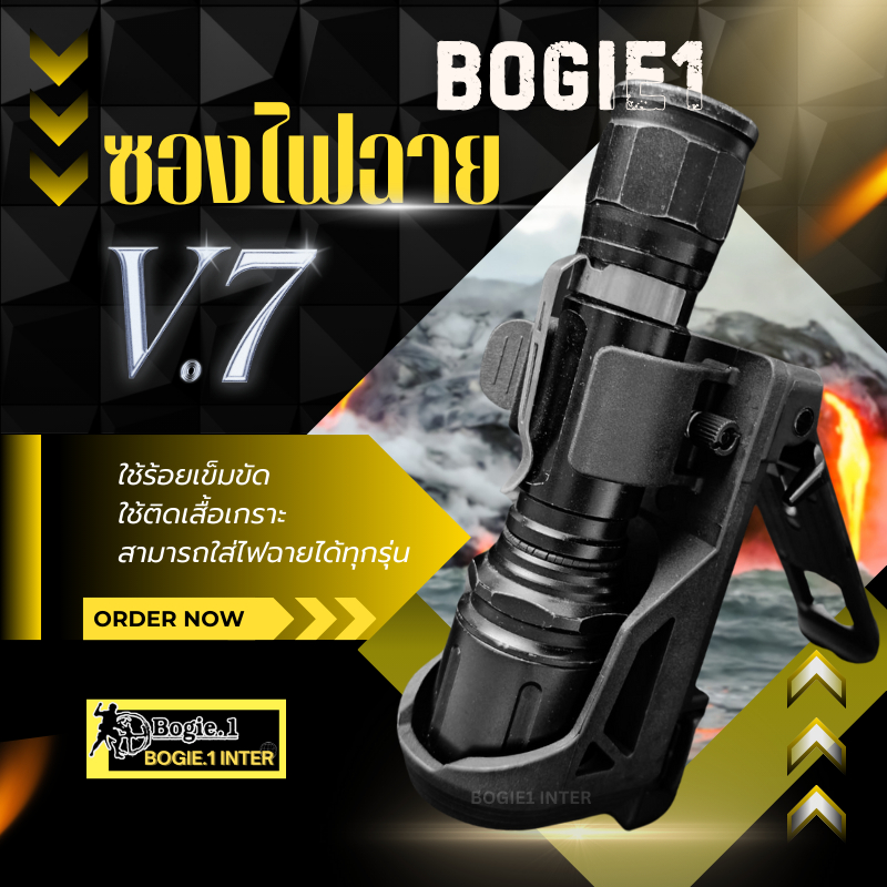 Bogie1 ซองไฟฉาย โพลิเมอร์ หมุนได้ 360 องศา ร้อยเข็มขัดแบบปลดไว รุ่น V7 | Shopee Thailand