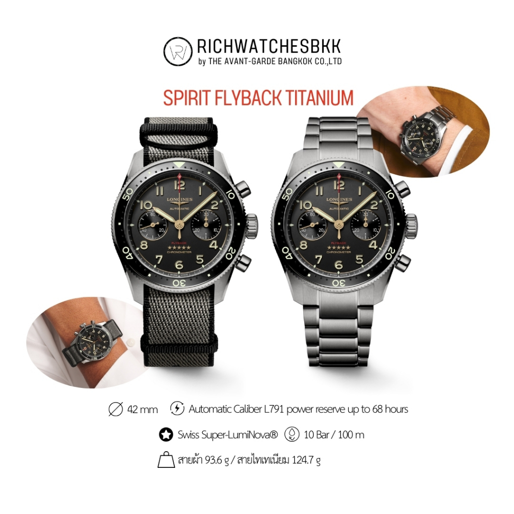 นาฬิกา LONGINES รุ่น SPIRIT FLYBACK TITANIUM | Shopee Thailand
