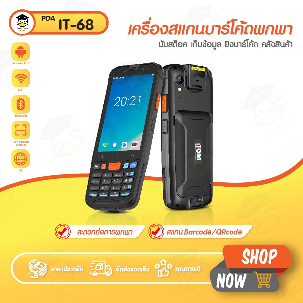 เครื่องสแกนบาร์โค้ด PDA 4G iT68 iT88 ตัวอ่านบาร์โค้ดพกพา เครื่องนับสินค้า คลังสินค้า ขนส่ง 1D/2D ...