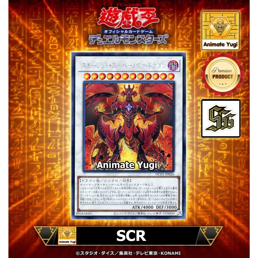 ️[SSS] 004 -SCR [Yu-Gi-Oh! การ์ดยูกิแท้ yugiแท้ ] "Red Supernova Dragon / スカーレッド・スーパーノヴァ・ドラゴン ...