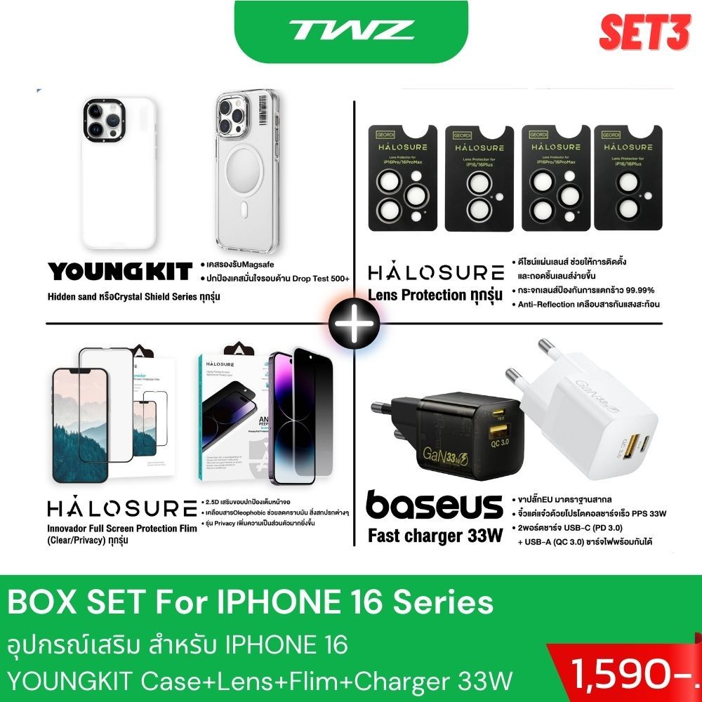 SET 3 BOXSET อุปกรณ์เสริมสำหรับ iPhone 16 Series Youngkit Case + ฟิล์ม ...