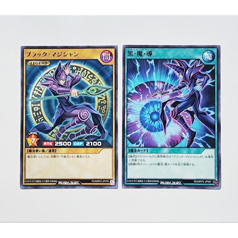 Konami Yugioh การ์ดยูกิ ลิขสิทธิ์แท้ ญี่ปุ่น Dark Magician Rush Duel SET คู่ รหัส RD/MRP2-JP079 ...