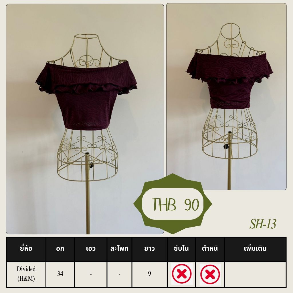 SH-13 เสื้อครอป มือสอง ยี่ห้อ H&M | Shopee Thailand