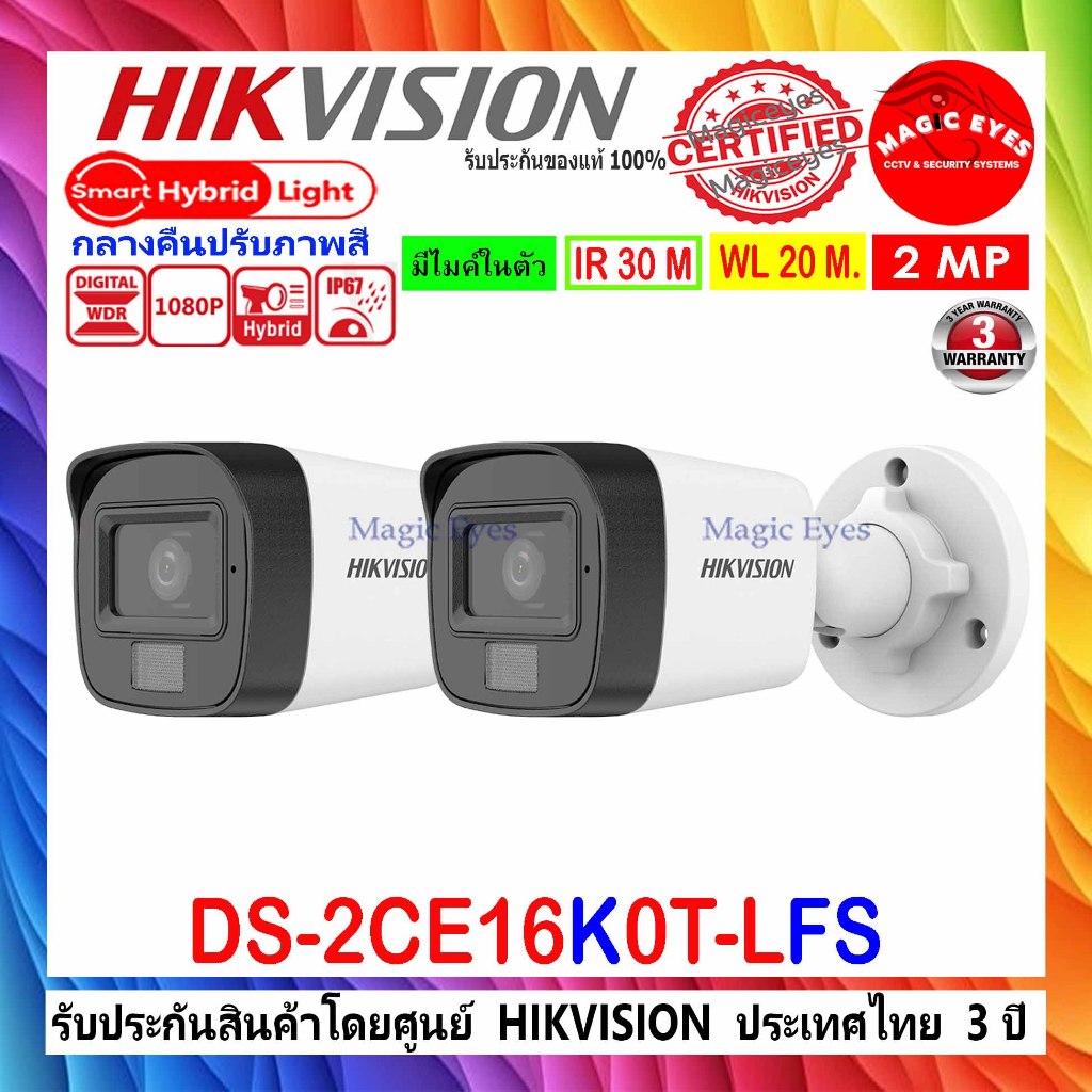 HIKVISION 3K กล้องวงจรปิด รุ่น DS-2CE16K0T-LFS 2.8mm , 3.6mm (2ตัว) | Shopee Thailand