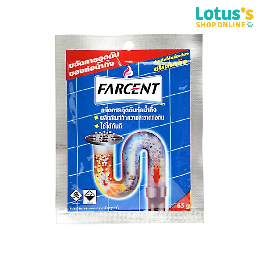 ฟาร์เซนท์ ผลิตภัณฑ์ขจัดท่อตัน ชนิดเกล็ด ขนาด 65 กรัม FARCENT DRAIN OPENER PIPER 65 G | Shopee ...