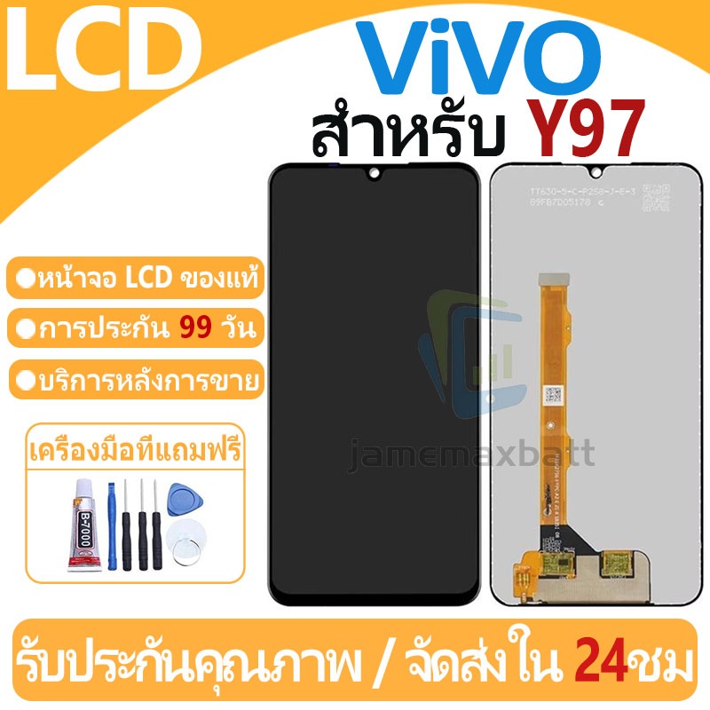 หน้าจอ LCD พร้อมทัชสกรีน ViVO Y97 LCD Screen Display Touch Panel For ...