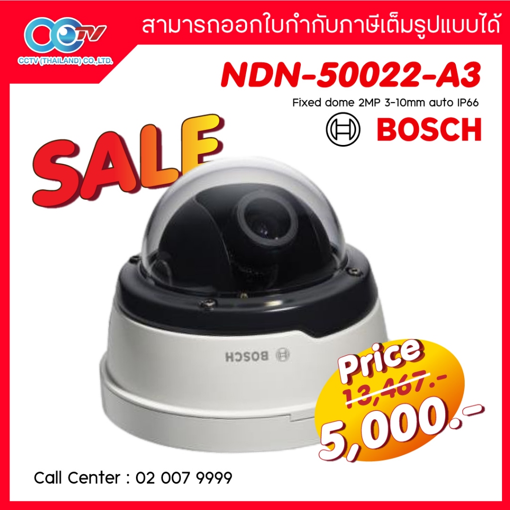 กล้องวงจรปิด BOSCH รุ่น NDN-50022-A3 Fixed dome | Shopee Thailand