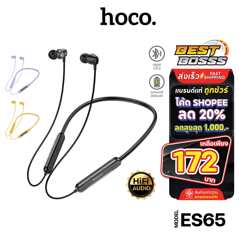 Hoco รุ่น ES65 หูฟัง Dream sports หูฟังบลูทูธ 5.3 กันน้ํา ตัดเสียงรบกวน พร้อมไมโครโฟน BT V5.3 ...