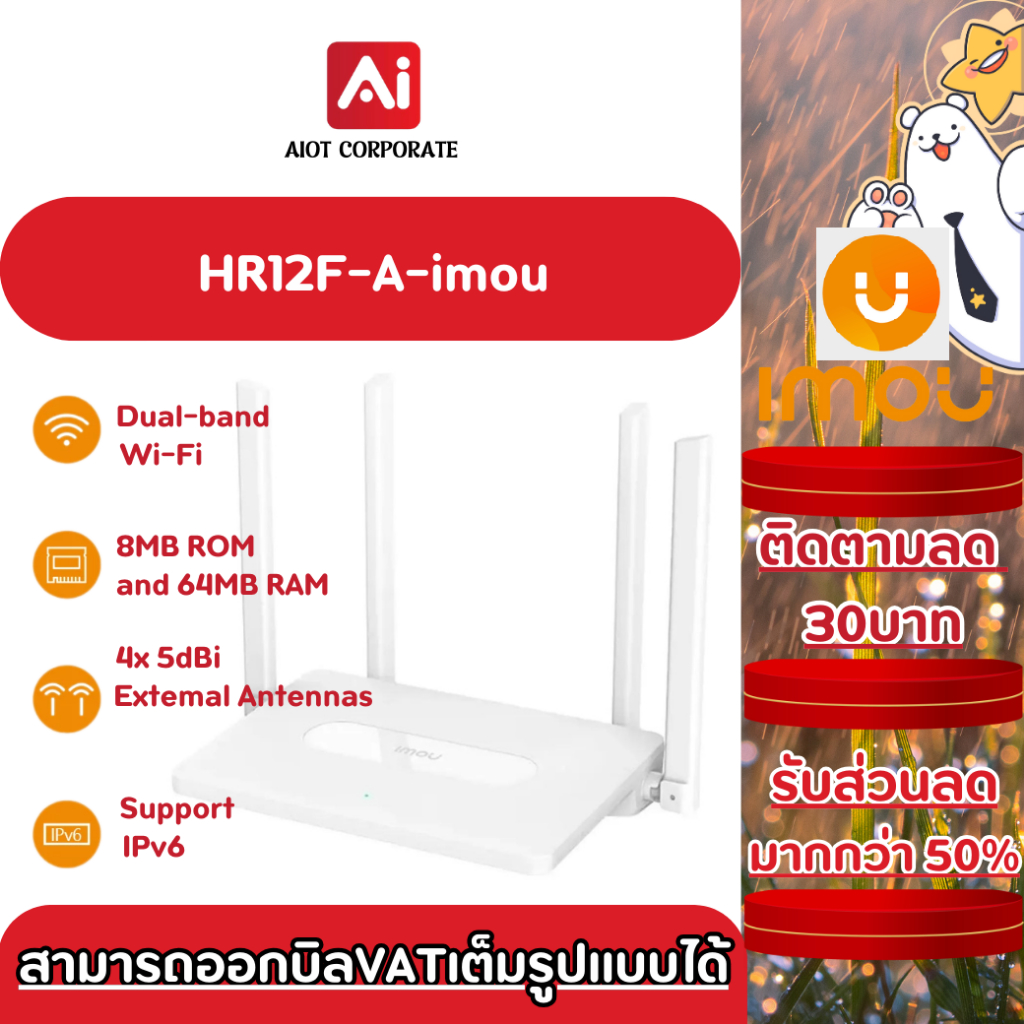 IMOU Router Wifi รุ่น HR12F-A-imou AC1200 Dual-Band Wi-Fi กับความ ...