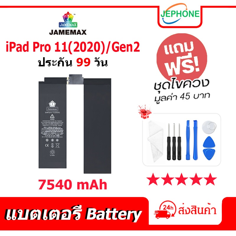 แบตเตอรี่ Battery สำหรับ iPAD Pro 11 2020 Gen2 A2224 คุณภาพสูง แบต ...