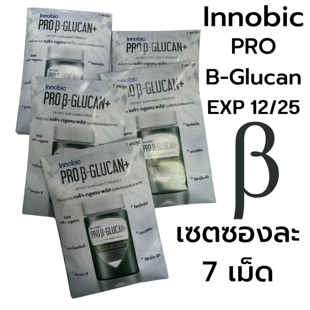 แผงละ 7 เม็ด Innobic Pro Beta Glucan Plus อินโนบิก โปร เบต้า กลูแคน ...