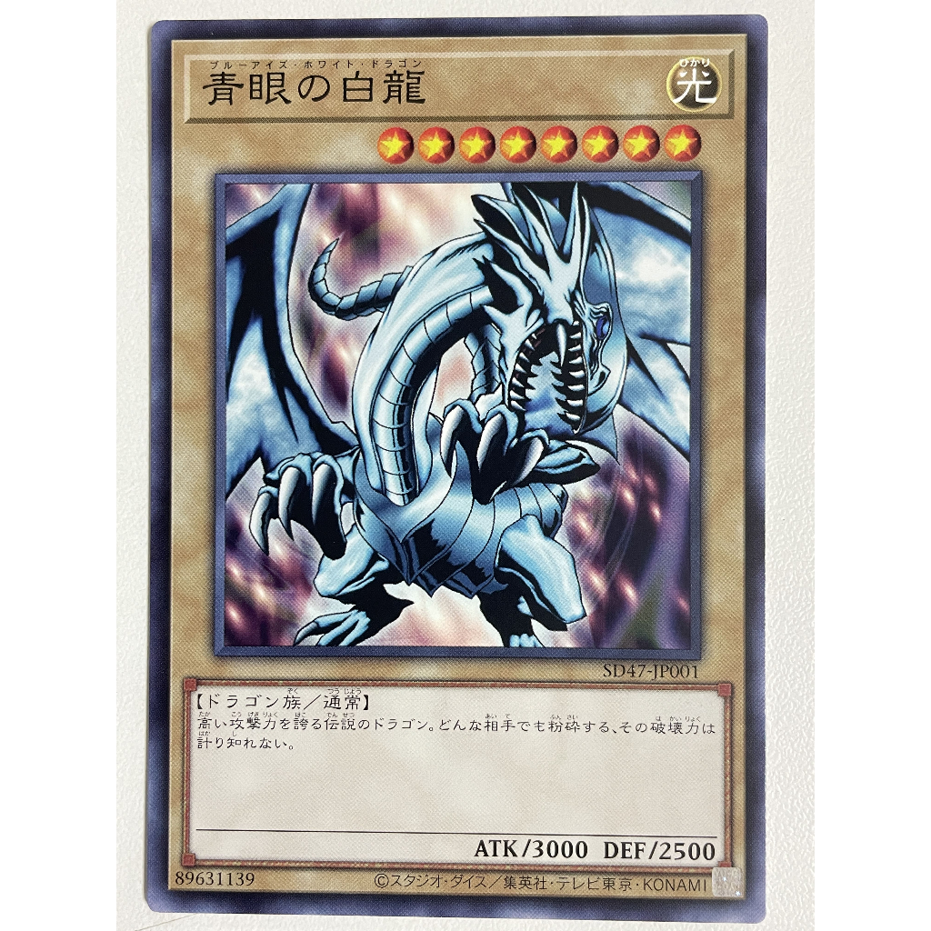 Yugioh SD47-Advent of the Eyes of Blue แยกใบ NP, N | Shopee Thailand