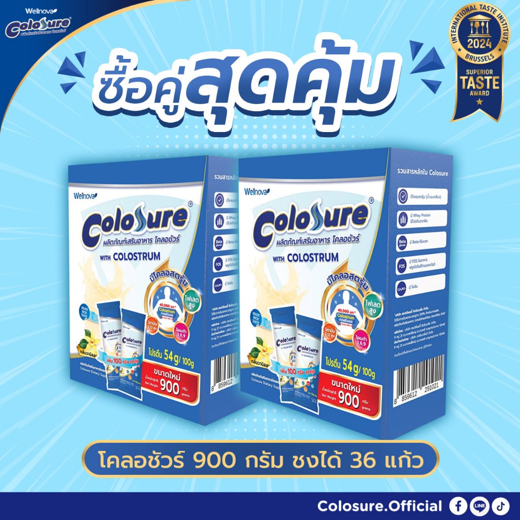 (Set คู่) Colosure นมโปรตีนสูตรสารอาหารครบถ้วน 900 กรัม มีโคลอสตรุ้ม ...