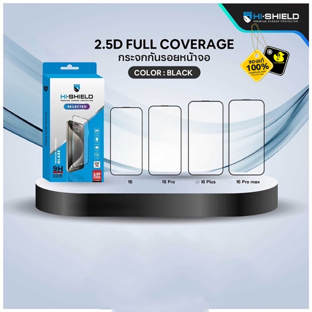 HI-SHIELD 2.5D Full Coverage Glass กระจกเต็มจอแบบใส /กระจกด้าน /กระจกกันมอง สำหรับ iPhone 16 ...