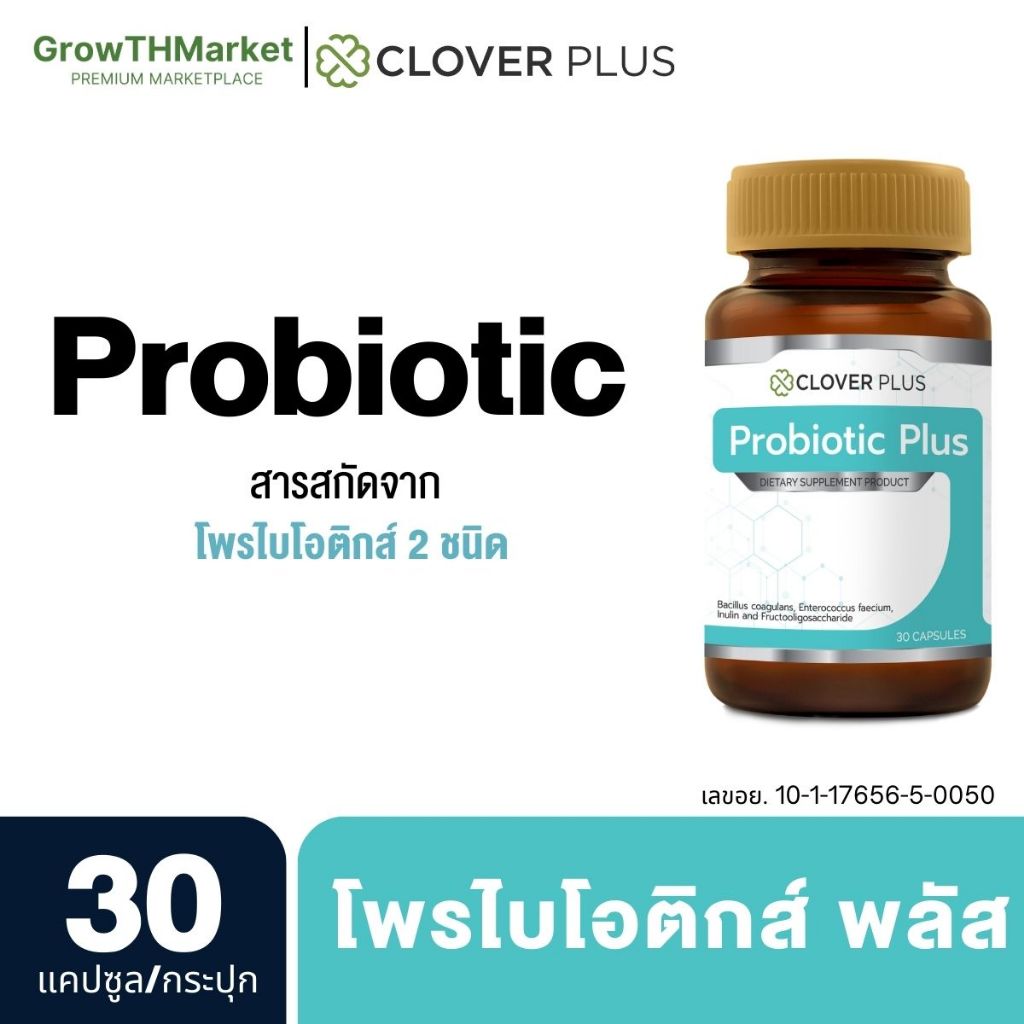 Clover Plus Probiotic Plus โพรไบโอติกส์ พลัส ขนาด 1 ขวด 30 แคปซูล ...