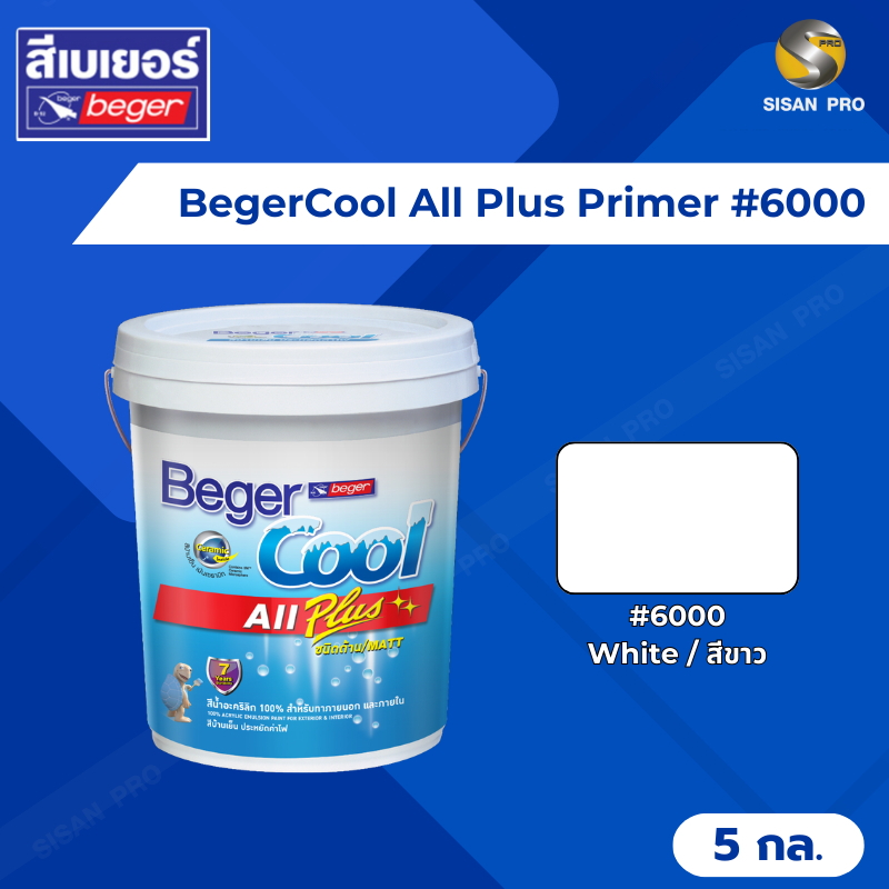 [โปรแถมแปรง] BegerCool All Plus Primer เบเยอร์คูล ออล พลัส สีรองพื้นปูนใหม่ สำหรับทาภายในและ ...
